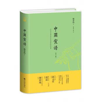 中国食谱(第2版)(精)