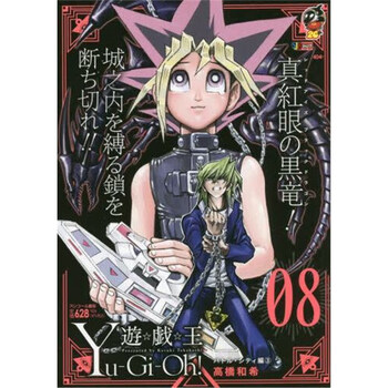 遊戯王　　　８