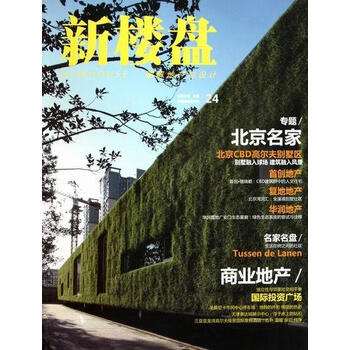 新楼盘-北京名家-249787503861383 佳图文化