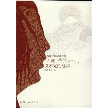  西藏