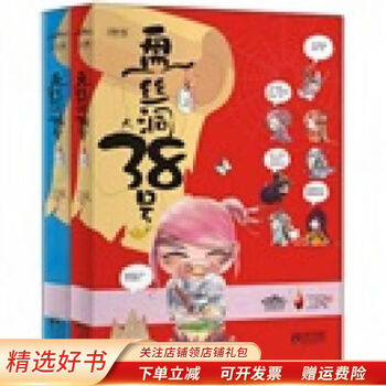 盘丝洞38号下