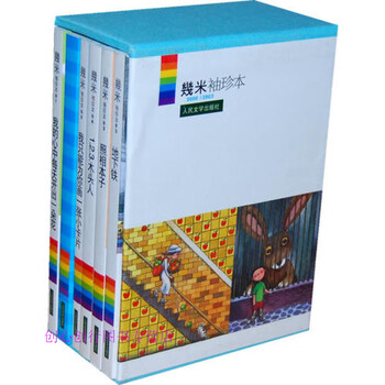 几米袖珍本（） 幾米