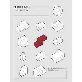 预售 安东尼.迪玛利 空间操作手法：空间作业动词目录 龙溪