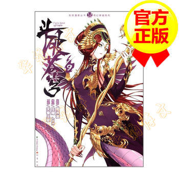 斗破苍穹 9