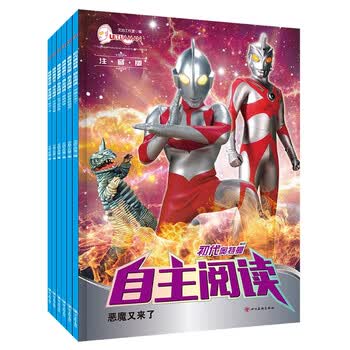 注音版奥特曼自主阅读 全6册 儿童英雄卡通动漫读物漫画书全识字绘本