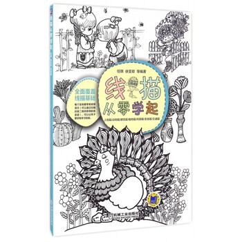 线描从零学起