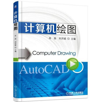 计算机绘图 肖扬,刘洪斌6765245
