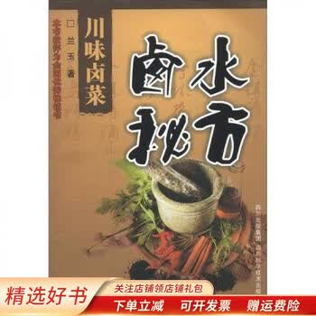 川味卤菜卤水秘方