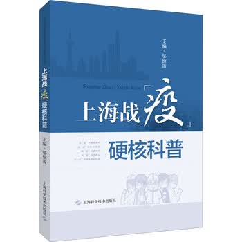 上海战