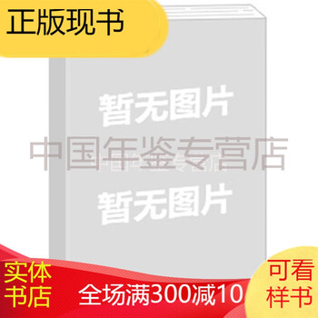 中国渔业统计年鉴1994