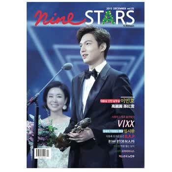 【包邮】订阅Nine Stars 韓流雜誌 韩版 杂志 年订12期原版
