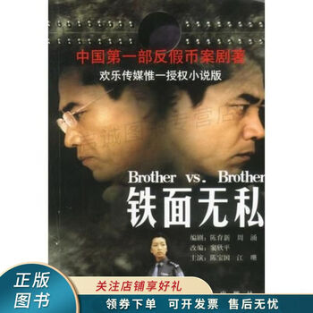 铁面无私 周涌原