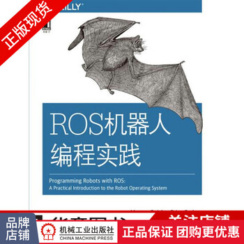 包邮 ROS机器人编程实践7113327