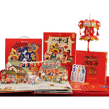 欢乐中国年礼盒 七色王国 安徽少年儿童出版社 9787539798622