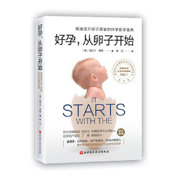好孕，从卵子开始