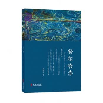 努尔哈赤