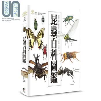 昆虫百科图鉴 港台原版 养老孟司 晨星 自然科普 工具书 精装 科普读物