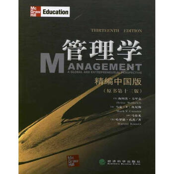《管理学海因茨.韦里克 》【摘要 书评 试读】- 京东图书