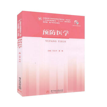 医学  王玉平  华中科技大学出版社  孕产/胎教 书籍