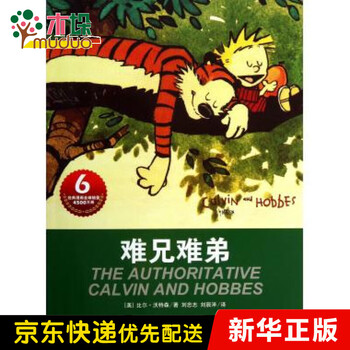 难兄难弟