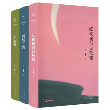 全套减20】张爱玲作品全集小说倾城之恋（第一炉香电影原著）含金锁记封锁沉香屑+红玫瑰与白玫瑰+怨女+半生缘+小团圆 张爱玲经典小说集全3卷（第一炉香电影原著）
