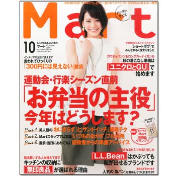 【包邮】订阅《Mart（マート）》日版生活杂志 一年12期原版