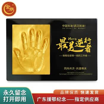 金朔 公司礼品定制 免铺商务手印泥 明星活动仪式签约仪式手模 定制创意签到礼品奖牌 店长推荐-(金朔免铺泥）加大版