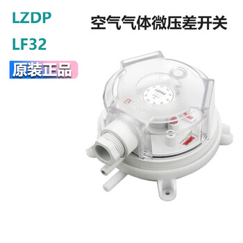 定制空气气体流量压差开关风机压力风压微压差传感变控制器LZDP LF32-05(50-500Pa)【图片 价格 品牌 报价】-京东