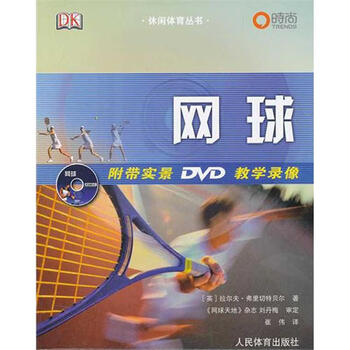 网球 