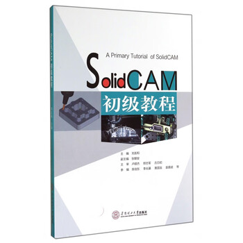 SolidCAM初级教程