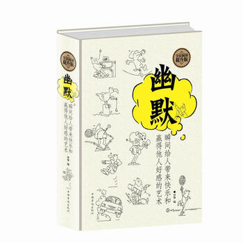 幽默【保证正版】