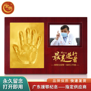 金朔 商务礼品定制logo 刻字定制照片diy毕业礼物企业周年庆开业礼品 优秀员工纪念商务礼品手印泥 红木色(免铺泥)