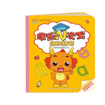 小伴龙开心学系列 学乐N次写 (玩转拼音+学写汉字)