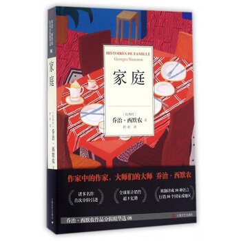 家庭