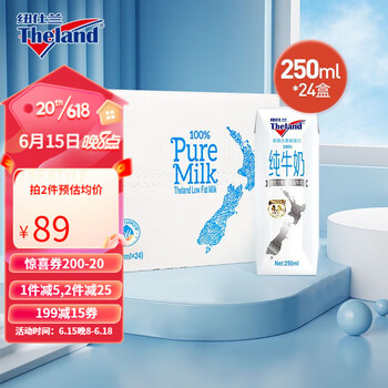 纽仕兰（Theland） 新西兰牛奶4.0g蛋白质进口低脂牛奶250ml*24盒高钙纯牛奶 4.0g低脂24盒装*1箱家庭装【图片 价格 品牌 报价】-京东