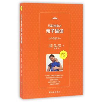 妈妈抱抱之亲子瑜伽