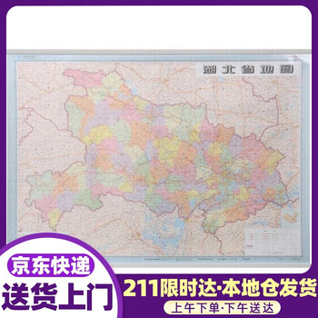 湖北省地图 哈尔滨地图出版社 星球地图出版社