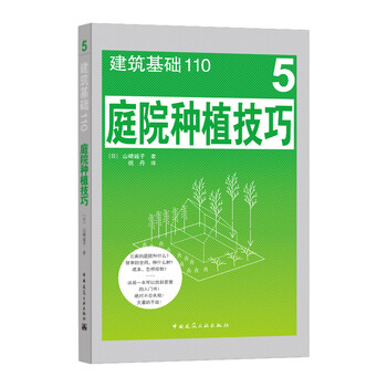 庭院种植技巧