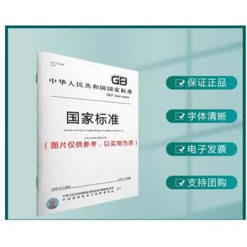 GB/T 40104-2021 太阳能光热发电站 术语