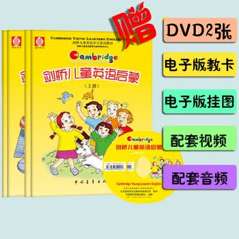 正版剑桥儿童英语启蒙幼儿少儿幼儿园学前班预备级教材亲子家庭教学剑桥少儿英语幼儿英语启蒙教材5-8岁书