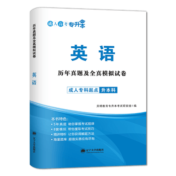 2022专升本英语----试卷