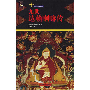 九世传【正版图书，放心下单】