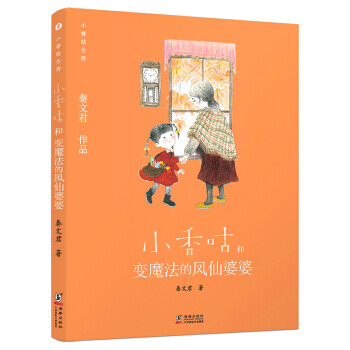 明清野史丛书(辑)  三朝野记(外四种) 文津出版社 9787805546995 [明]李逊之等,李