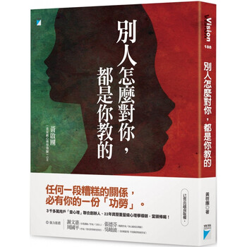 在途 黄启团别人怎么对你 都是你教的宝瓶文化