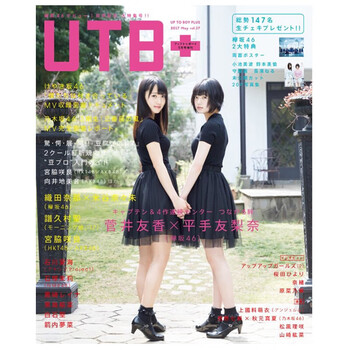 【包邮】订阅UTB+ プラス 日文 时尚艺术写真杂志 年订6期 时尚女团日本写真集原版