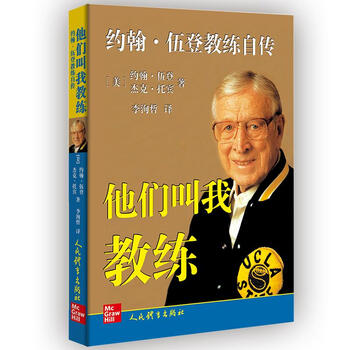 他们叫我教练