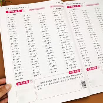 三年级上册口算题天天练人教版小学数学口算同步练习册每天100道练习题 口算题10000道三年级上册