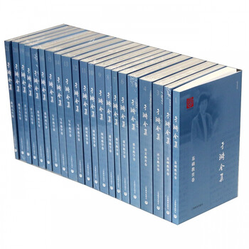 于漪全集(共21册)
