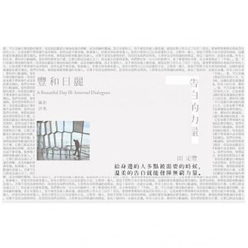预售 丰和日丽摄影诗集3告白的力量19田定丰