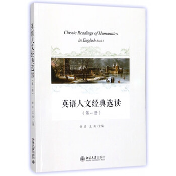 英语人文经典选读(1)